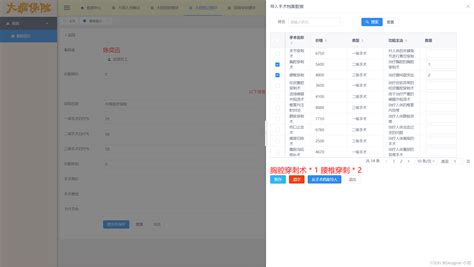 【开源】基于springboot的大病保险管理系统的设计和实现开源保险管理系统 Csdn博客