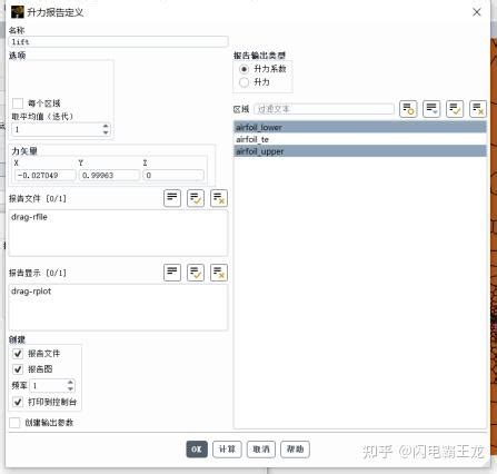 流体仿真二飞行器机翼的外气动仿真 知乎