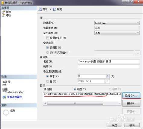 Sql Server数据库复制 永不言弃! 博客园 Sql Server数据库复制 永不言弃! 博客园