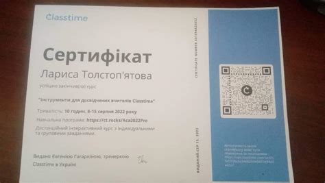 Укр_м (2) – Золотоніська спеціалізована школа №2