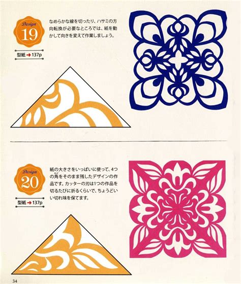 Kirigami Free Printable Patterns Templates Printable