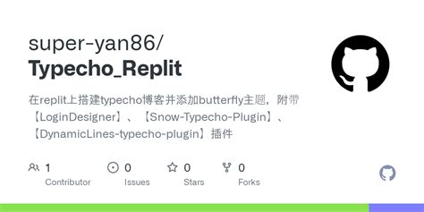 github super yan86 typecho replit 在replit上搭建typecho博客并添加butterfly主题