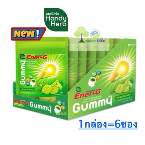 [กล่อง 6ซอง]handyherb Ener G Gummy เอนเนอร์ พลัส จี กัมมี่ ใบแป๊ะก๊วยพลัส กลิ่นองุ่นไชน์มัสแคท
