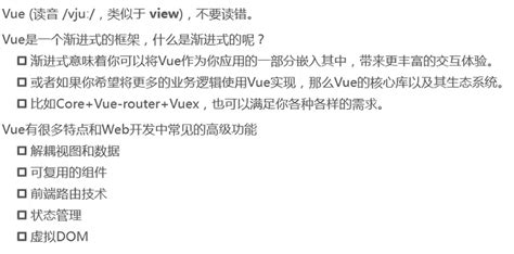 认识Vue js和axios AYu