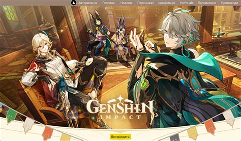 Genshin Impact Figma