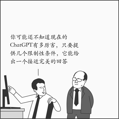 allen用chatgpt生成请假理由，老板慌了？ cathy 失误 年会