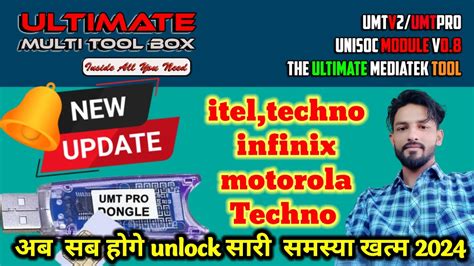 New Update Umt UmtPro Ultimate Unisoc Module v Umt बड बज रह ह YouTube