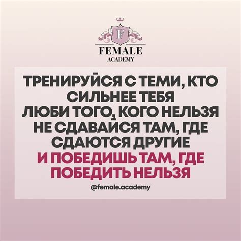 Пин от пользователя Екатерина Романенко на доске Планировщик жизни Вдохновляющие цитаты