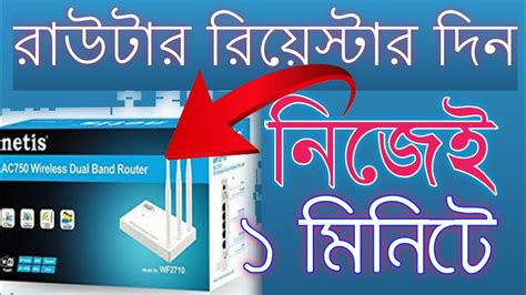netis router reset 2022 wifi router restart from mobile wifi router reset hs teach bangla2