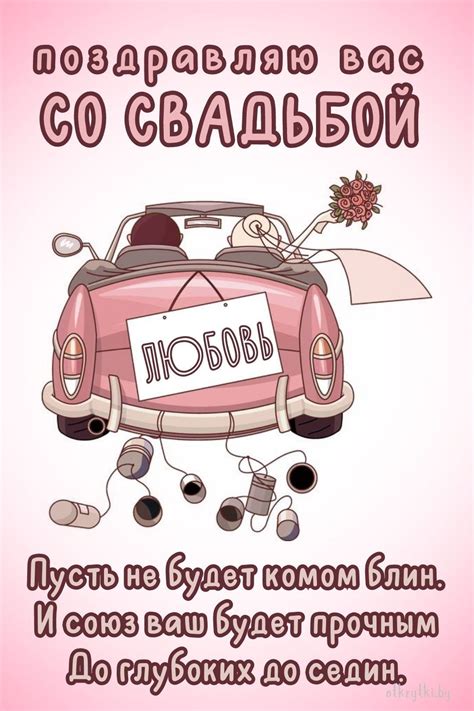250 красивых поздравительных открыток с днем свадьбы In 2024