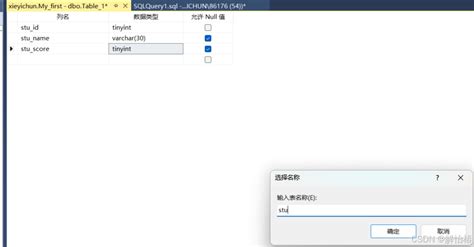 sql server的安装和简单使用 sqlserver csdn博客