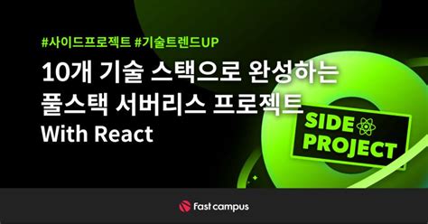 linkedin aree oh 페이지 사이드 프로젝트 10개 기술스택으로 구현하는 풀스택 서버리스 프로젝트 with