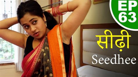 सीढ़ी Seedhee Episode 63 Full Episode Play Digital Originals Youtube