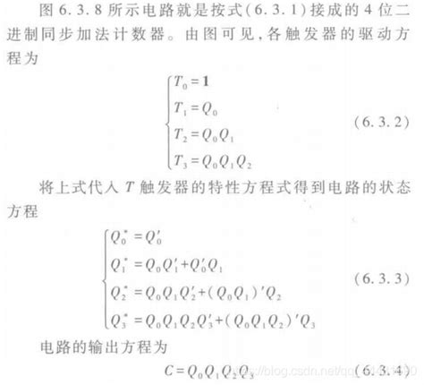 计数器计数器的模 Csdn博客