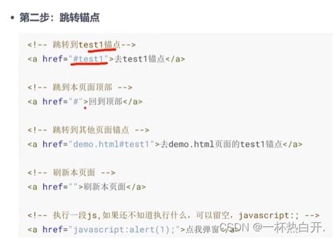 html 超链接 csdn博客