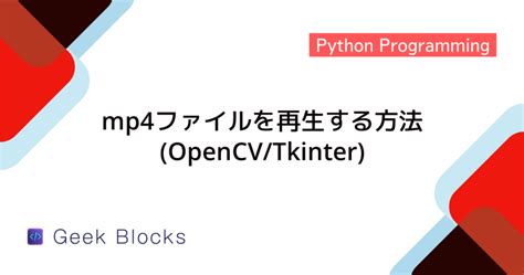 Python Opencvでカメラキャプチャして動画を保存する方法【linuxwindowsmac】