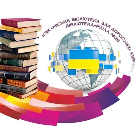 До 55 річчя Тернівського району бібліотека філіал №29 підготувала онлайн подорож Перлини землі