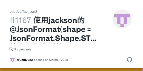 使用jackson的 jsonformat shape jsonformat shape string ，输出的字段不是string
