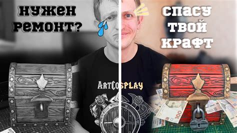 Как сделать ремонт ЕВА ФОАМ! 100% ремонт поделки своими руками Eva Foam ...
