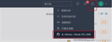 如何将github中的项目转移到gitee中 将github转移gitee csdn博客