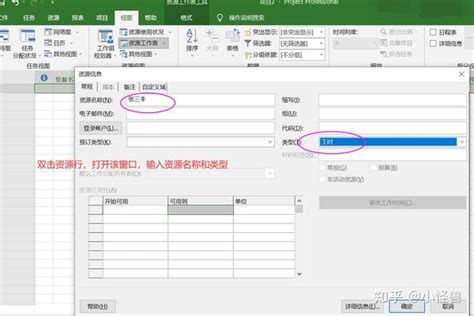 微软project项目管理软件新手实操指南——项目实例 知乎