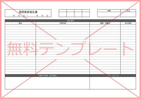 電話受付対応記録表の雛形（履歴・内容・要件・受け答え）チェックシート・excel・word・pdfの無料テンプレートをダウンロード