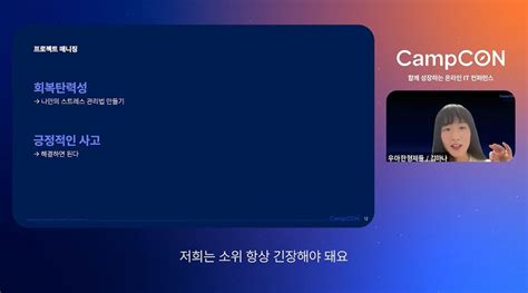 패스트캠퍼스 캠프콘 2월 현직 프로덕트 매니저pm 강연 내용정리 It 뉴스레터 아티클 개념정리부터 취업꿀팁까지