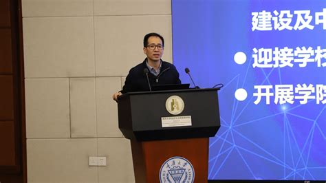 经济与工商管理学院召开2024年春季学期全院教职工大会 重庆大学经济与工商管理学院