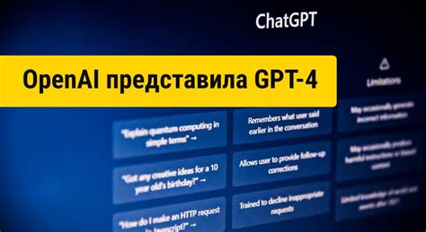 Openai випустила Gpt 4 — чим модель відрізняється від попередника та як отримати Api Dou