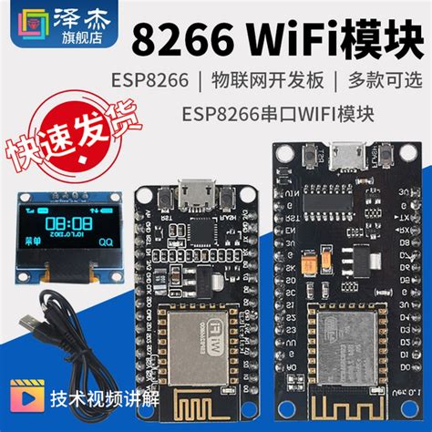 esp8266 직렬 무선 wifi iot 개발 보드 zejie 개발 보드 와이파이 모듈