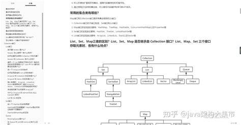 Github 标星第一！堪称最强java面试指南，你值得拥有 知乎