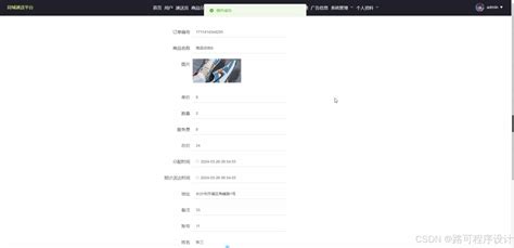 springboot毕设同城速送平台论文 程序 部署 csdn博客