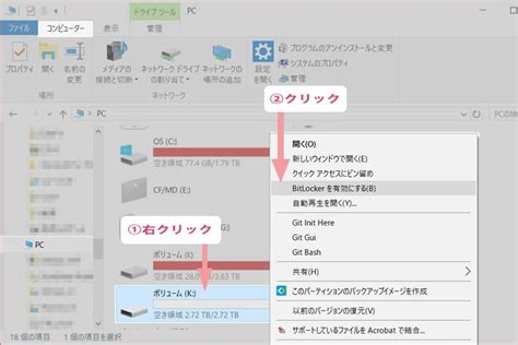 Windows10 Pro でbitlockerを設定したので説明します