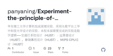 github panyaning experiment the principle of computer composition 华东