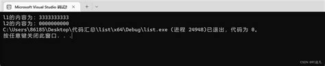 详解c list介绍 csdn博客