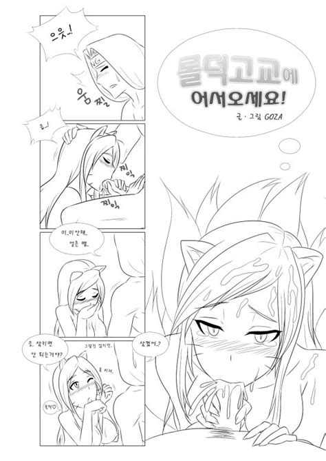 Post 1038894 Ahri Leagueoflegends Taric