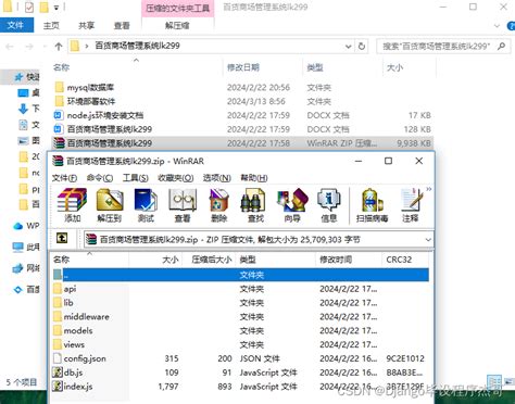 node js毕业设计百货商场管理系统（express） csdn博客