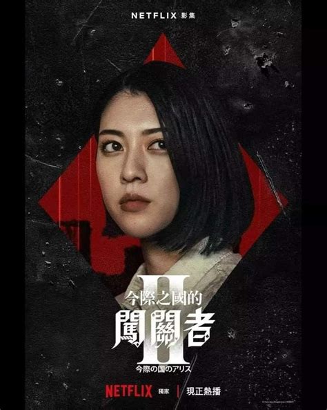 Imagine Alice In Borderland Artofit