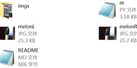 Pythonopencv实现双目视觉测量物体尺寸的教程与代码 源码便利店 Code711cn