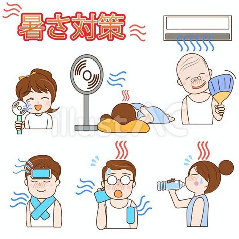 暑さ対策イラスト No 22870918／無料イラストフリー素材なら「イラストac」
