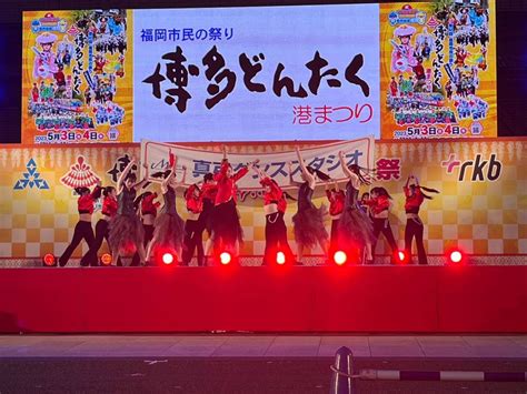 博多どんたく港まつり2023 ありがとうございました 団体紹介 福岡市民の祭り 博多どんたく港まつり モバイルどんたく（モバどん）