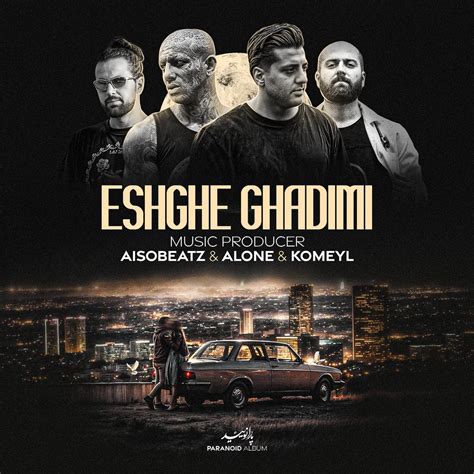 دانلود ریمیکس هیپ هاپولوژیست جدید و بمب طولانی 1404 وایبکس