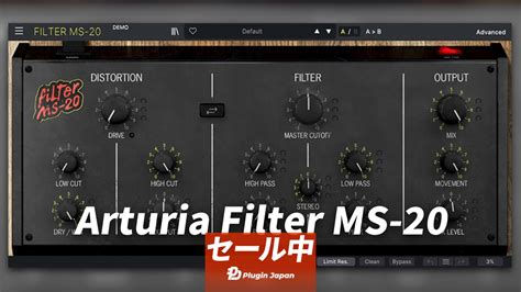 無料ステレオフィルタディストーションArturiaFilter MS 20が無償配布中約1 400円相当 Plugin Japan