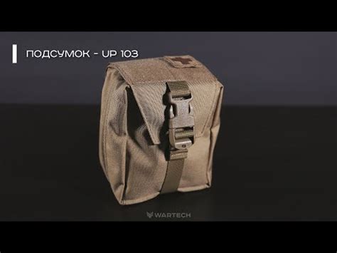 Подсумок под аптечку отрывной WARTECH UP-103 ЛЕКАРЬ Олива | Медицинские ...