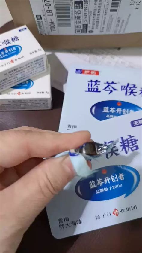 护佑蓝芩喉糖清凉润喉糖教师护嗓喉咙痛提神独立包装含片无糖 淘宝taobao 天猫tmall