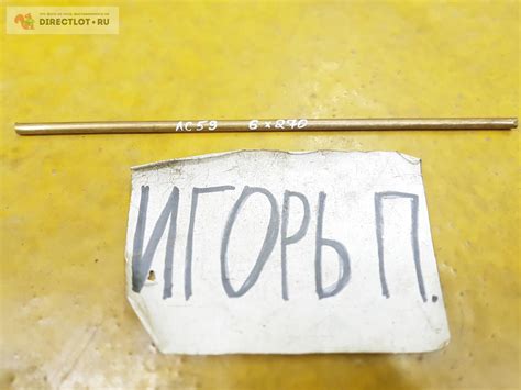 Латунь ЛС-59 круг ( заготовка, пруток ) ф 6мм*L 270мм. купить в Москве ...
