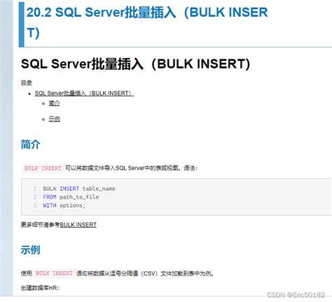 Sql Server批量插入（bulk Insert）sql Server 批量插入 Csdn博客