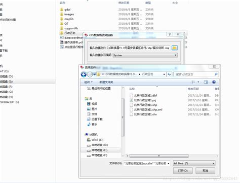 shp文件中文乱码问题的解决 shp乱码 csdn博客