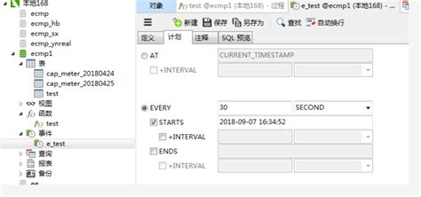 MySQL定时调用存储过程事件的使用 落泪秋 博客园