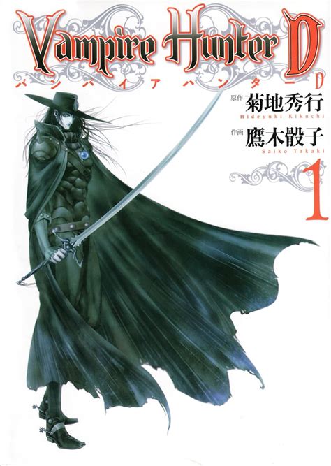 “vampire Hunter Ds” Ninth Novel “the Rose Princess” Gets Manga